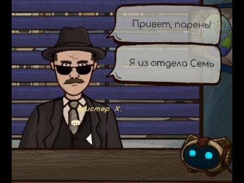 Repair this! Завербовали в госорганы!