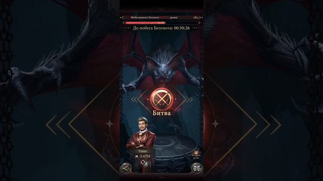 Добивание бегемота в игре Наследие вампиров