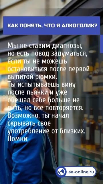 Вопрос-ответ. Как понять, что я алкоголик?