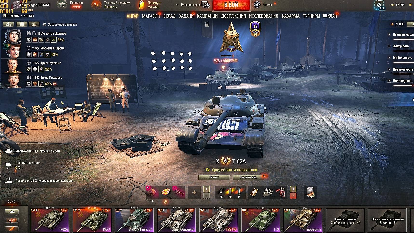 Мир Танков.Натиск последние дни