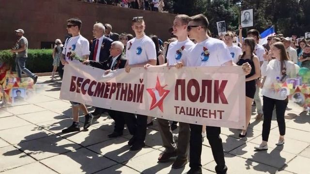 Бессмертный полк