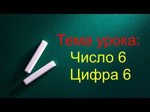 Тишкина И.С.  открытый урок 19.11.2021 Математика 1 А класс