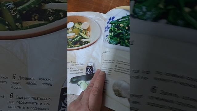 "Праздничные салаты" Пашинский Вадим Николаевич