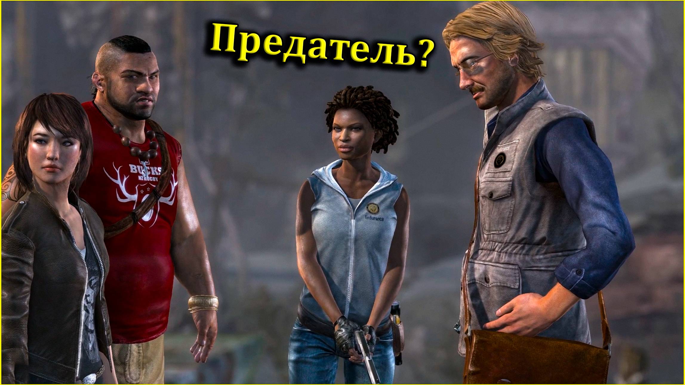 Недоверие - Tomb Raider #7