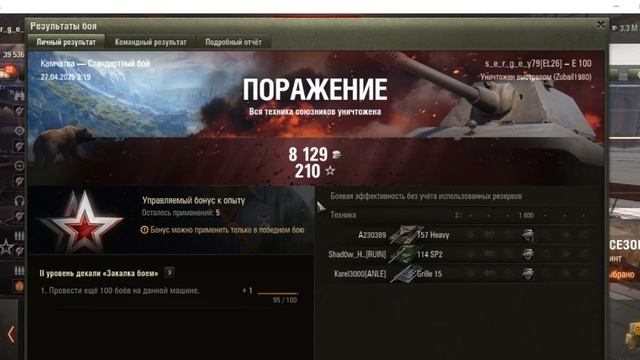 е100 мир танков (2)