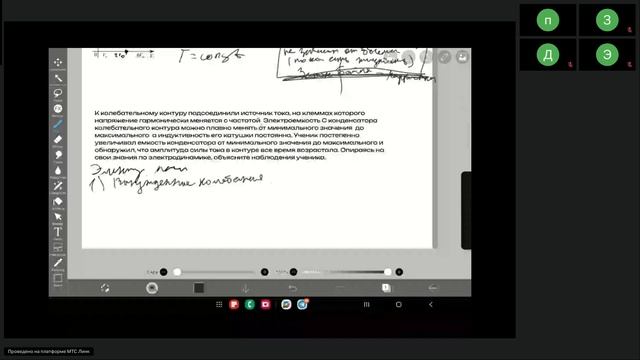 Физика (2 группа) 24.04.2025