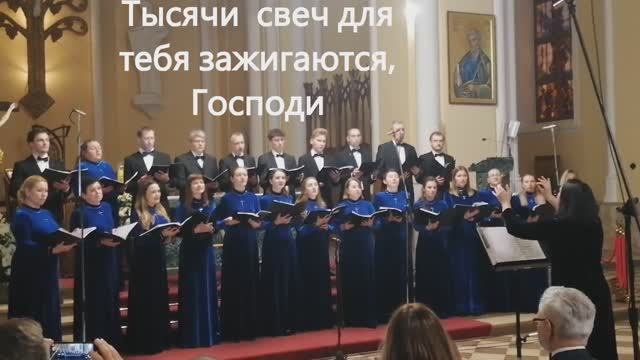 Верую. Молитва в исполнении хора "Голос души". Фестиваль рождественских песнопений