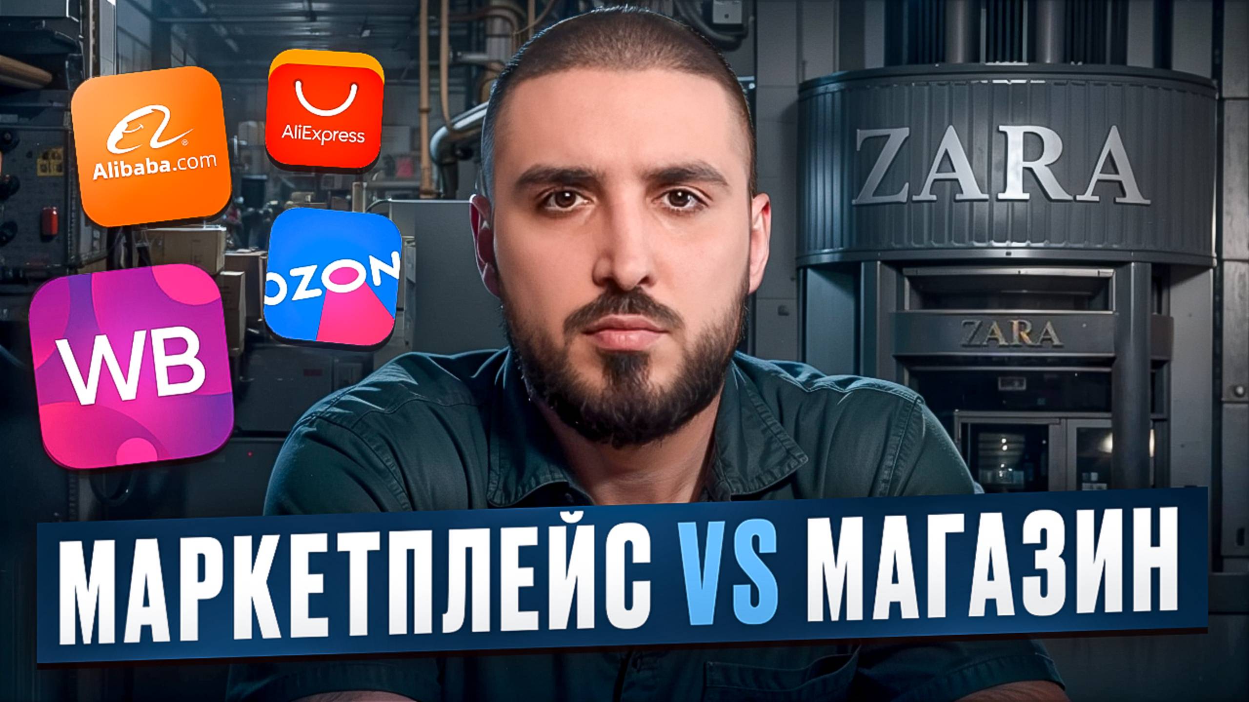 Маркетплейсы против магазинов: Выбираем идеальный формат для старта. Какой путь выбрать новичку?