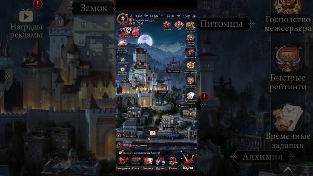 Гайд по господству в игре Наследие Вампиров: Новолуние / Game of Vampires: Twilight Sun