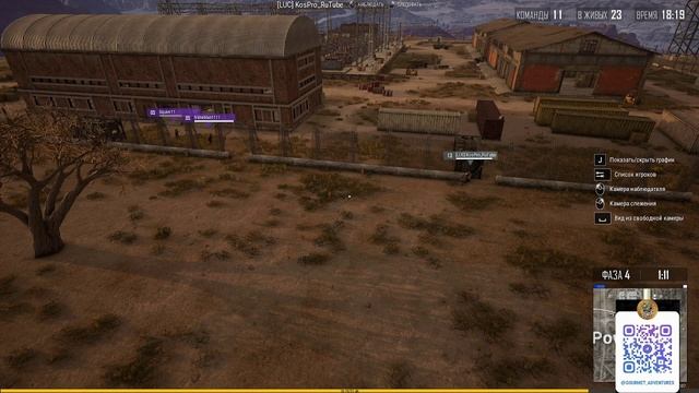 Рыбалка в стиле Pubg на C4