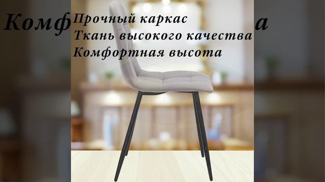 ✨ Комплект стульев SKY — стильный комфорт каждый день! ✨