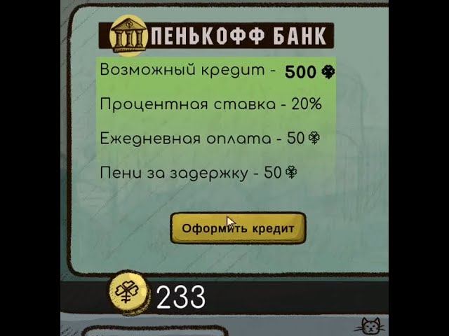 Repair this! Не хватает деняк на запчасти! Клиенты уходят..