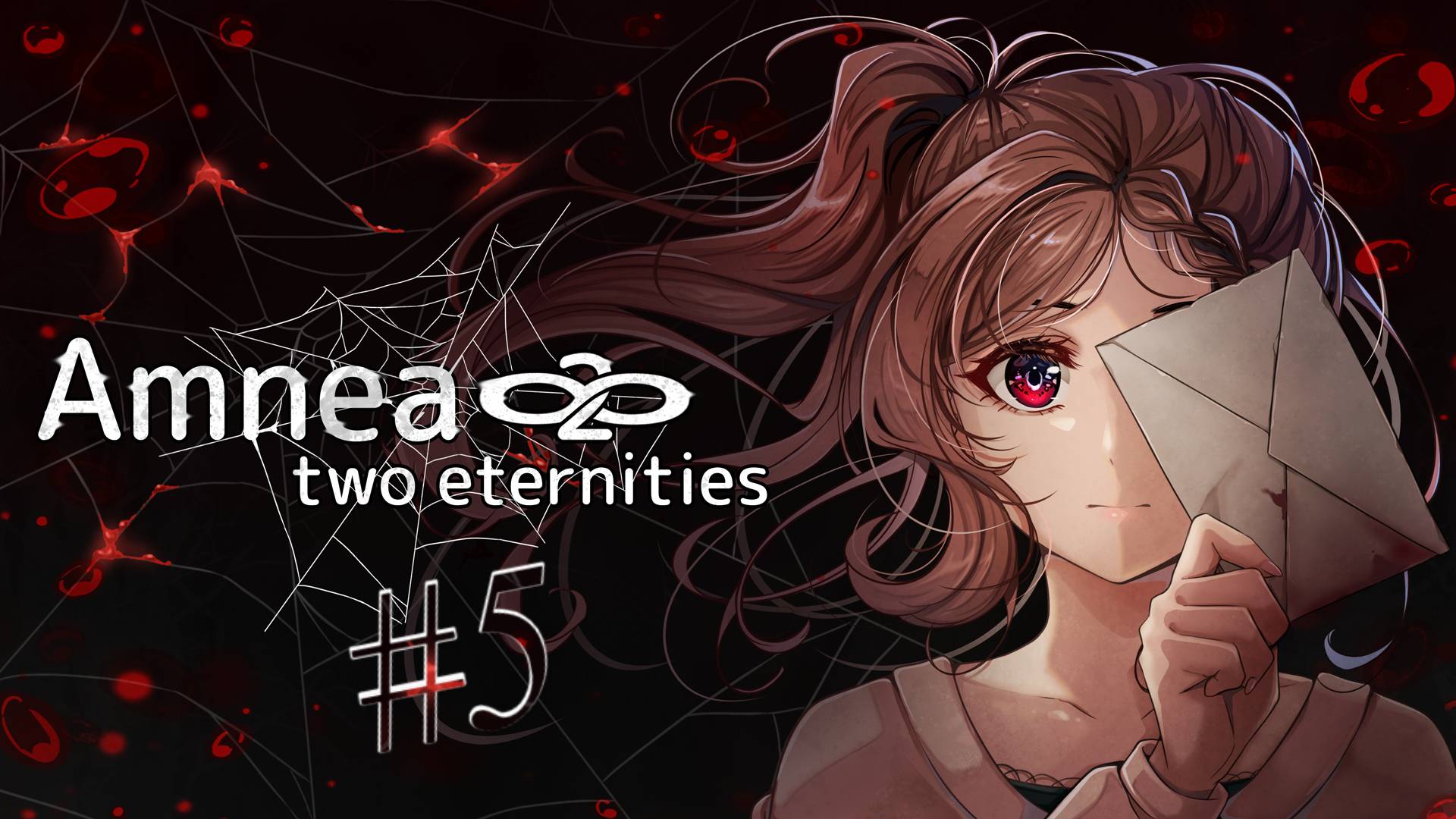 Страшилки  | Амнея28: две вечности #5