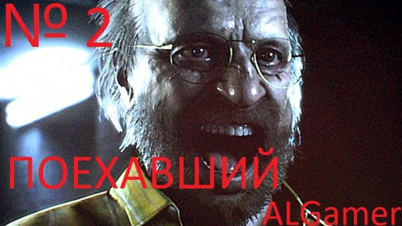 № 2 БАТЕК ОДУРЕЛ!!! RESIDENT EVIL 7 ПРОХОЖДЕНИЕ