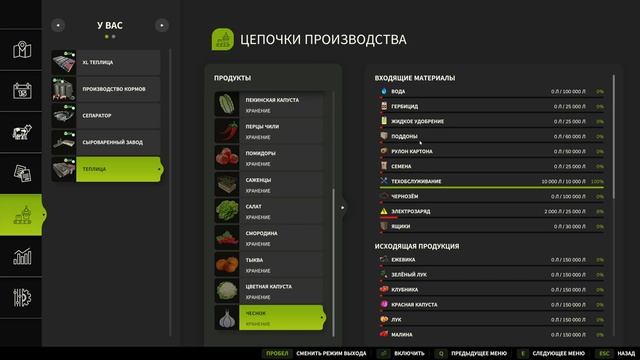 FS25 NF-Marsch Обновление 1.4