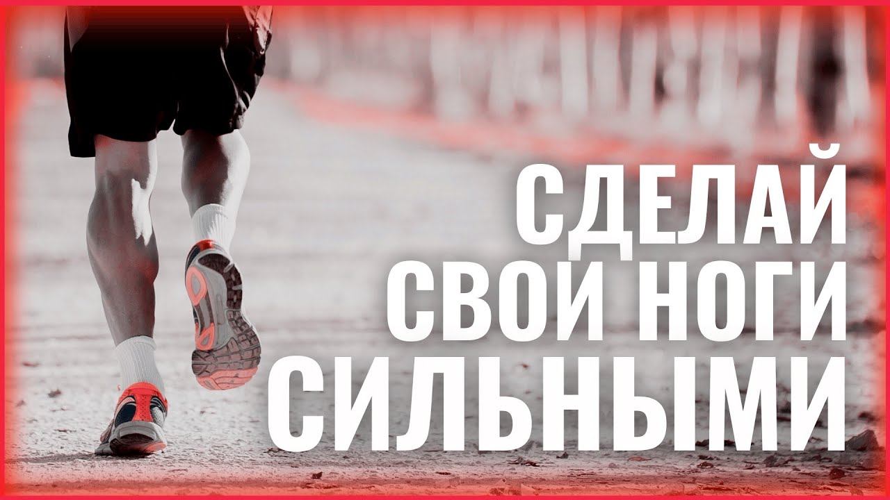 Военная подготовка от Грега Плитта | Тренировка ног от Грега Плитта | Георгий Стадник