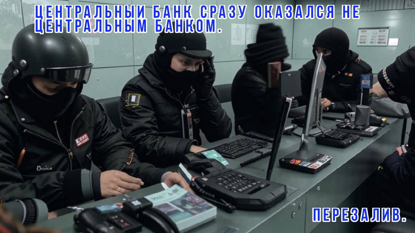 Внимание! Вам звонят мошенники.