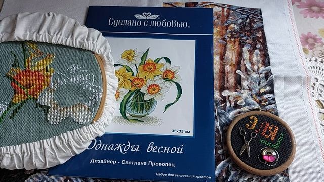 весенний адвент 2025/задание 25/вышивка крестиком