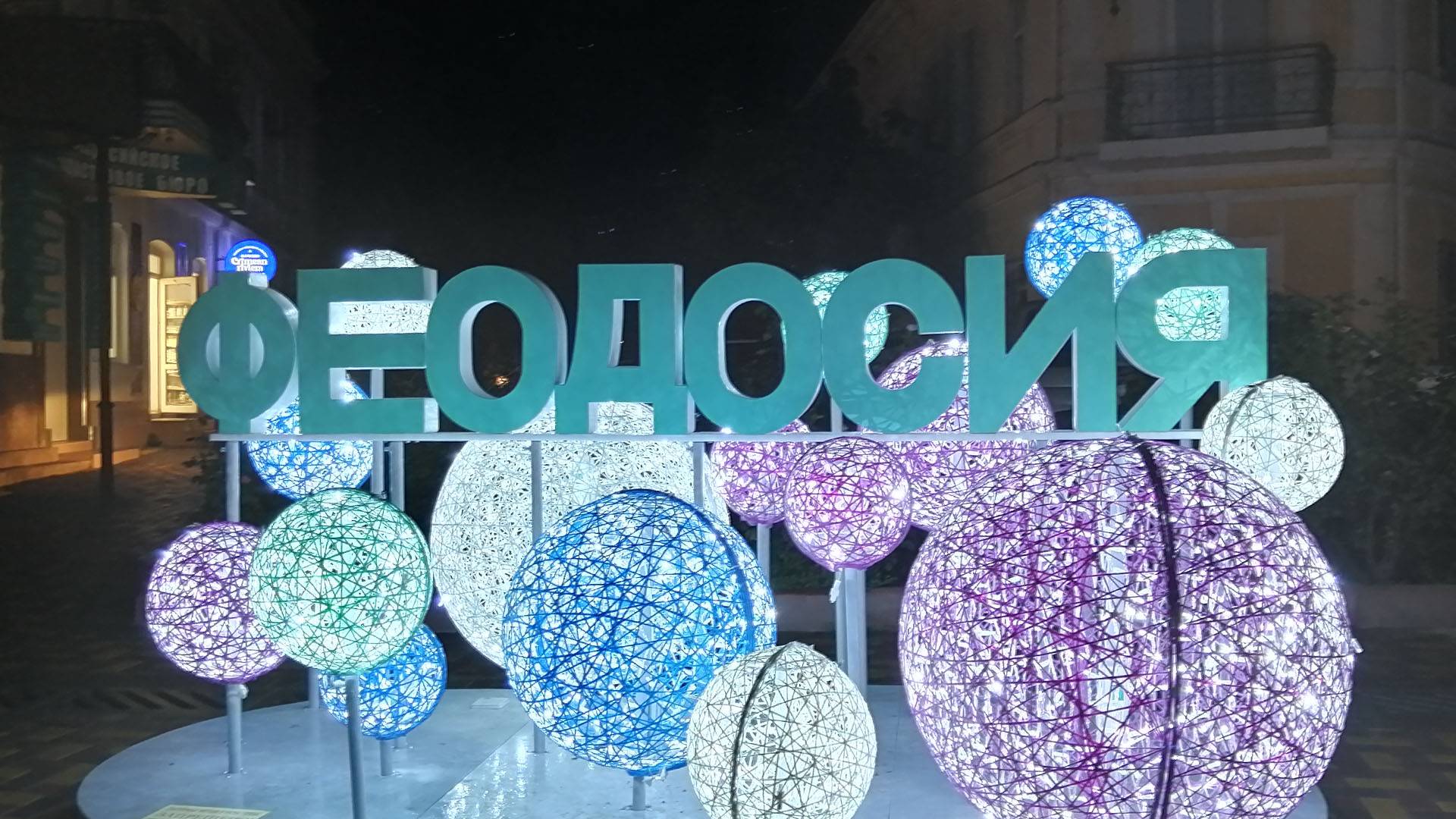 #20 Феодосия. Пляжи и не только. Крым