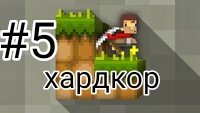 lost miner прохождение хардкора 5 часть