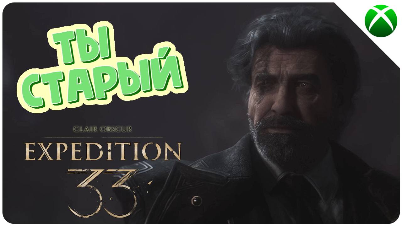 Заканчиваем пролог. Акт 1 Гюстав ➤ Clair Obscur: Expedition 33 ➤ Прохождение #2