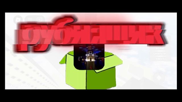 РУБИЯЩИК И ДРУГИЕ РУТУБЕРЫ ИТАЛЬЯНСКИЕ МЕМЫ