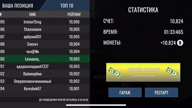 Навыки на карте Гаражи.