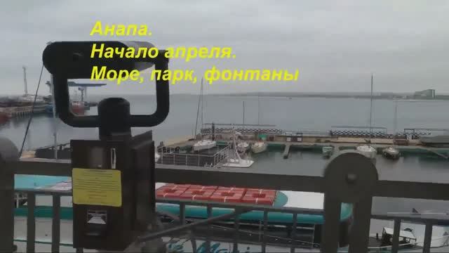 Апрель. Море. Парк. Фонтаны