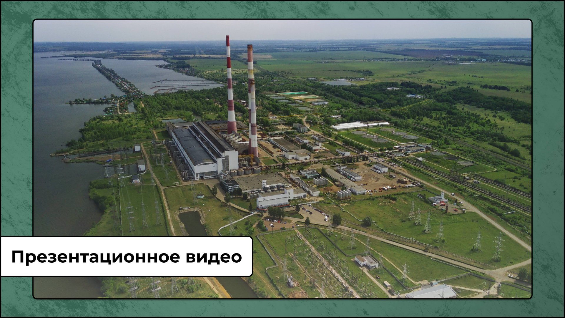 Презентация проекта ООО "БГК"