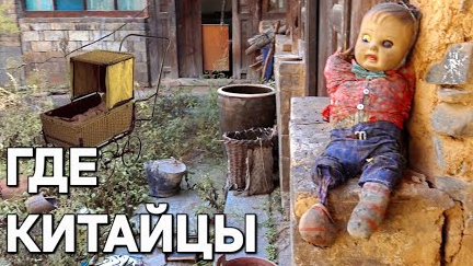 Мотопутешествие Китай, заброшенные деревни и дороги ч.25