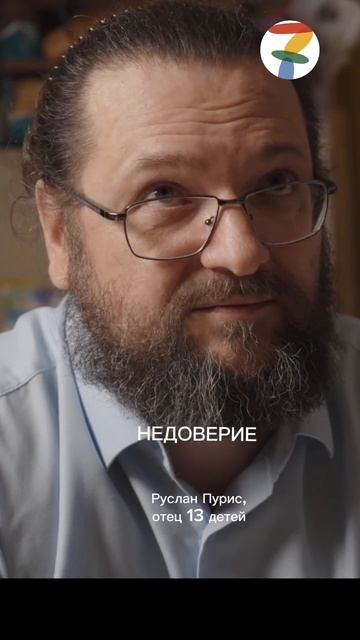 Он знает, как сохранить семью! Мнение отца 13 детей Руслана Пуриса