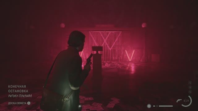 Alan Wake II на Русском. Прохождение ч.5