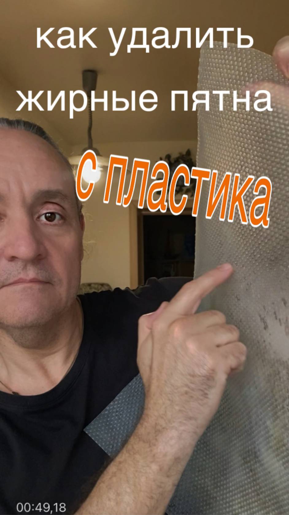 как удалить пятна жира