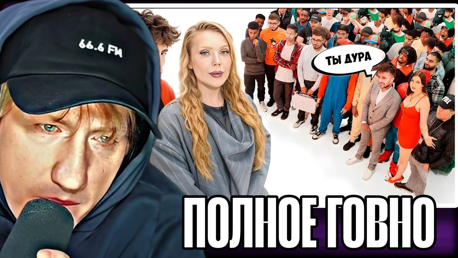 ДК СМОТРИТ "КАРИНА КРОСС VS 50 ХЕЙТЕРОВ" \\ СЫН ДК НАРЕЗКИ