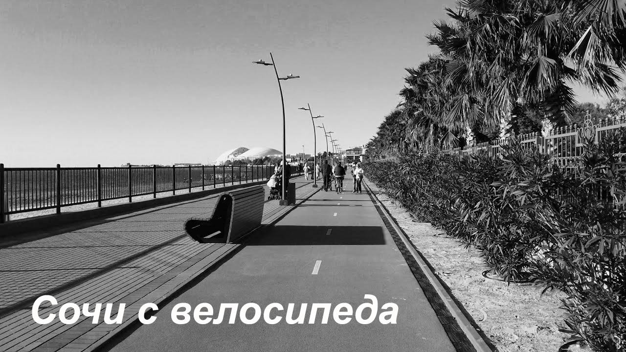 На велосипеде в Адлер