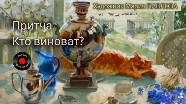 Притча о семье.