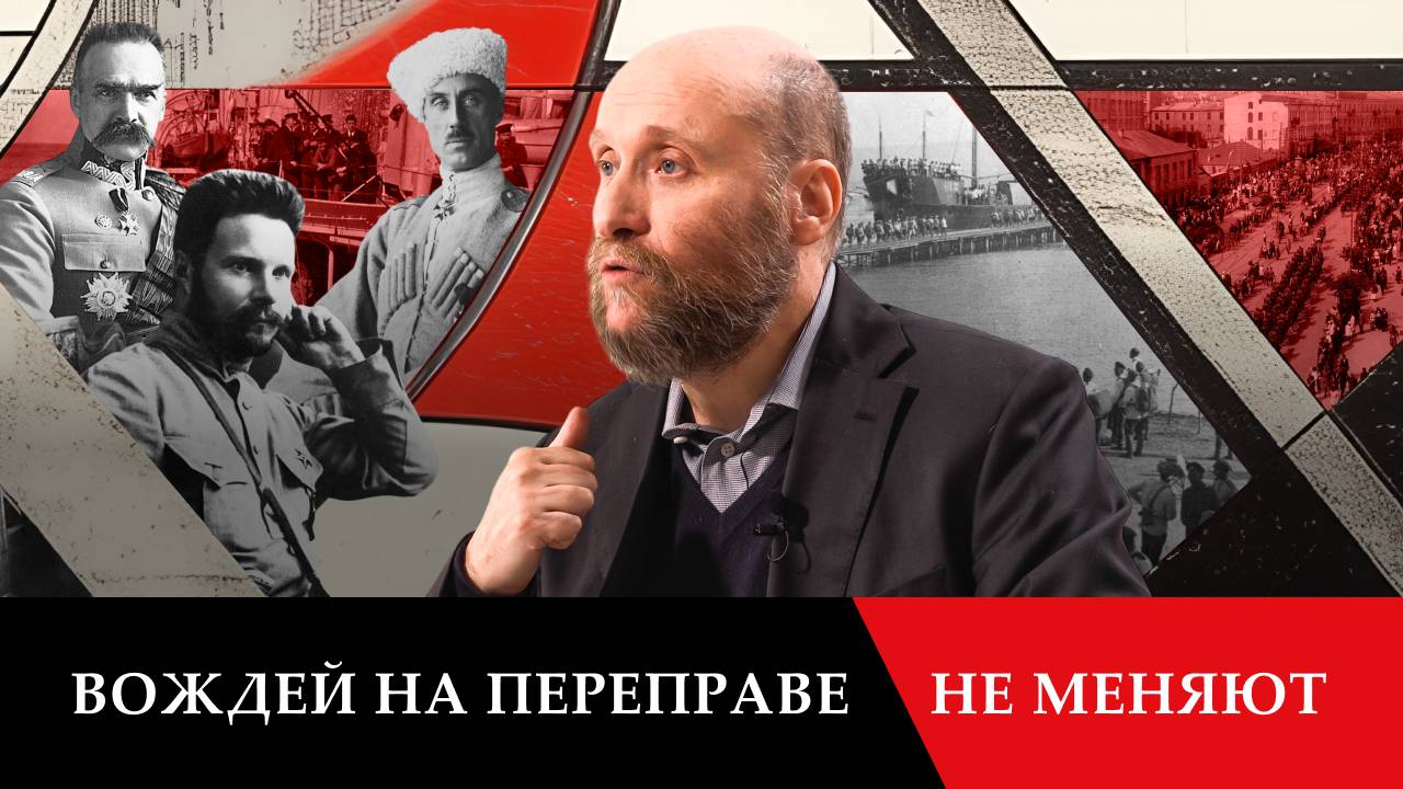 1.29 Война с Польшей и белые в Крыму (1920 год)