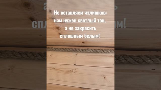 Как покрасить деревянный потолок в светлый цвет?
