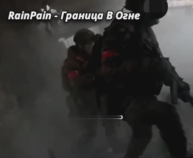 RainPain - Граница В Огне(КЛИП)