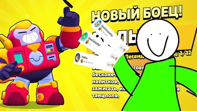 играю в бравл с футбол и игры