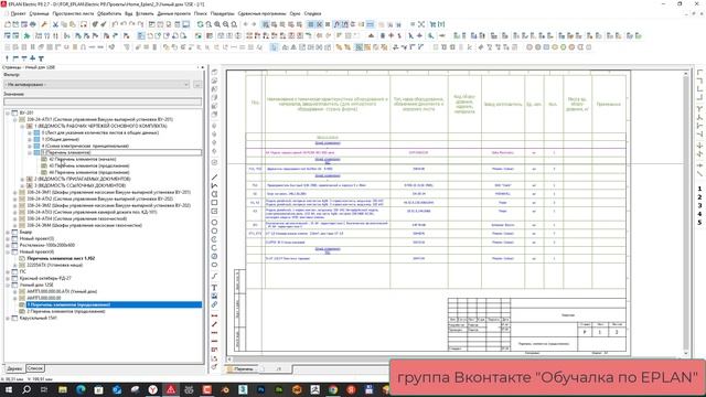 Перечень элементов часть 3 - добавляем графику