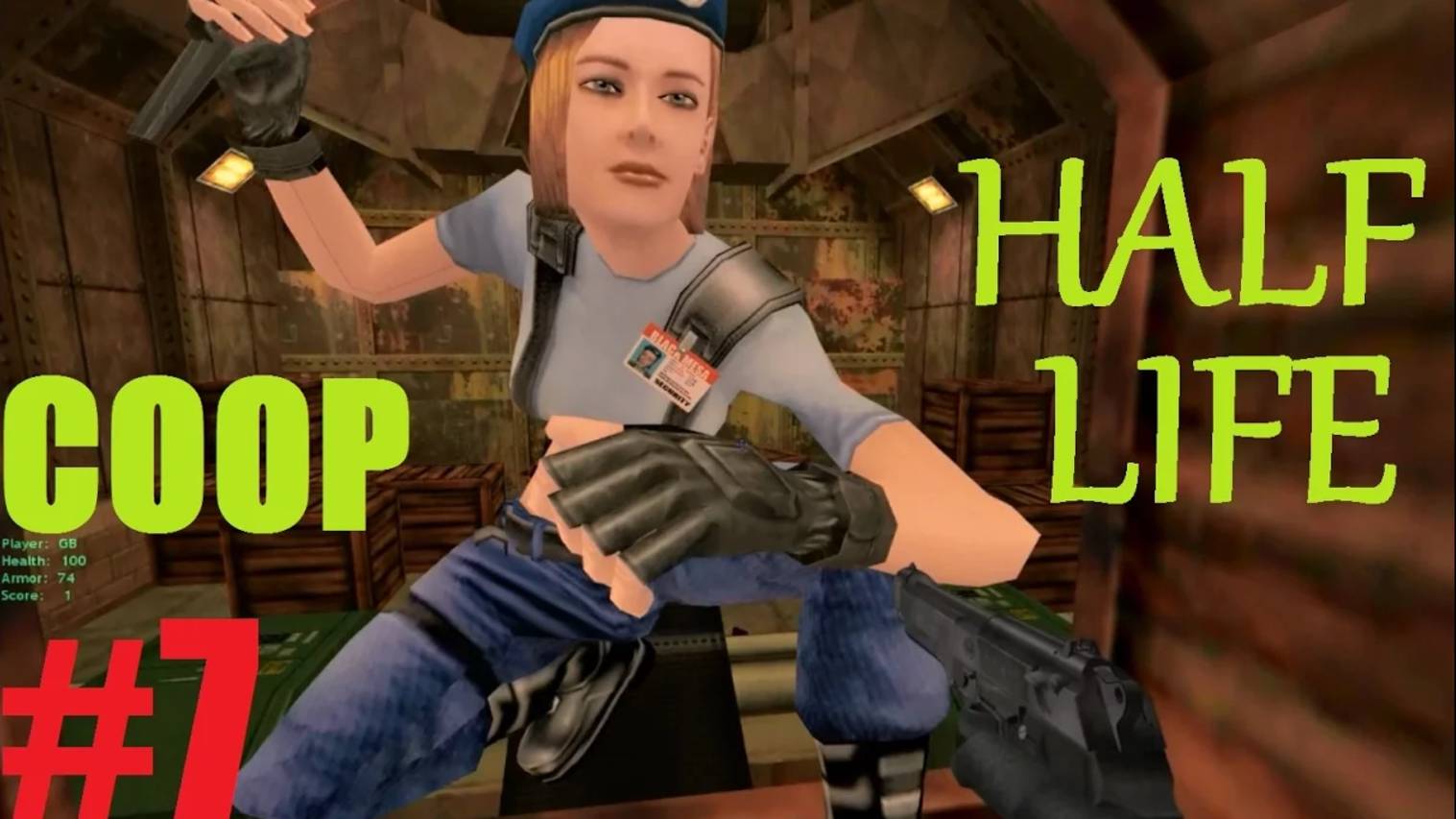 Дурашливый Кооп в Half Life #07 (18+)