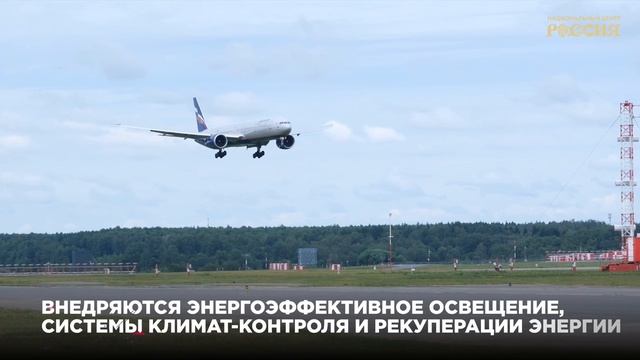 25 поводов для гордости: модернизация аэропортов — новые воздушные ворота России