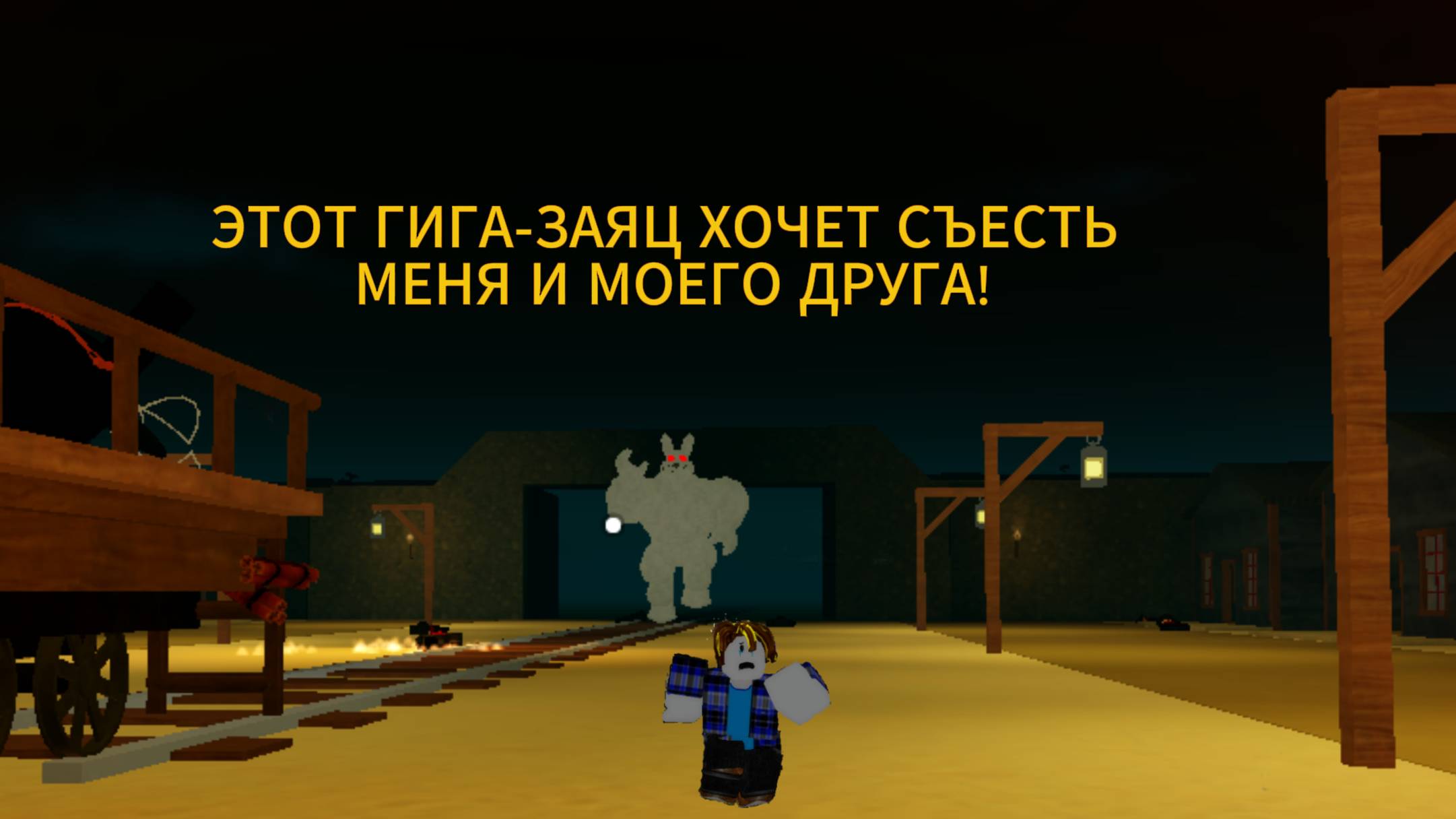 Выполнение пасхального ивента в мертвые рельсы.