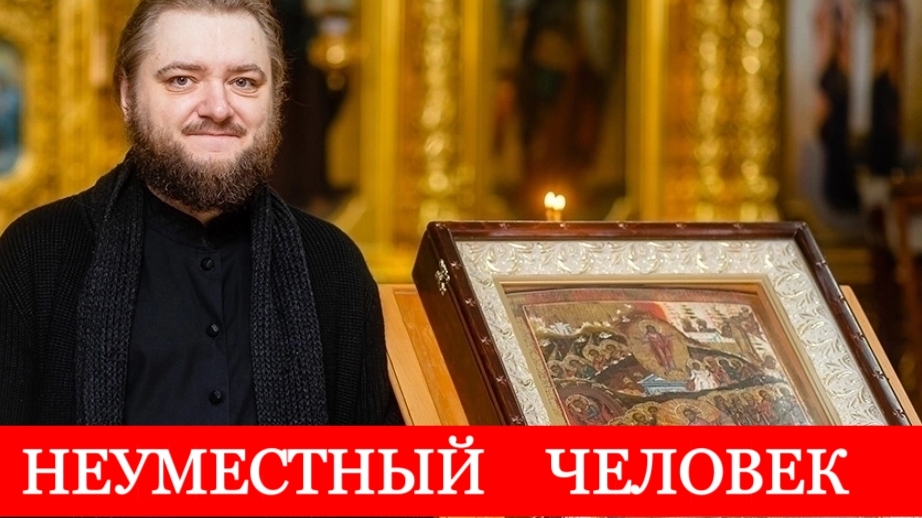 НЕУМЕСТНЫЙ ЧЕЛОВЕК. Отец Савва (Мажуко)