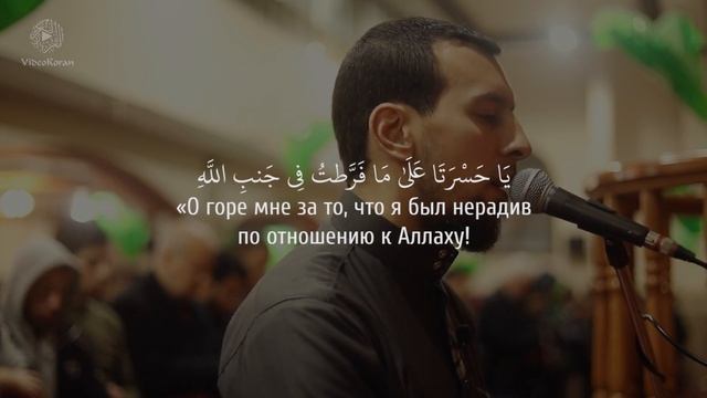 Тарик Сакик (طارق سكيك) | Сура аз-Зумар (سورة الزمر)