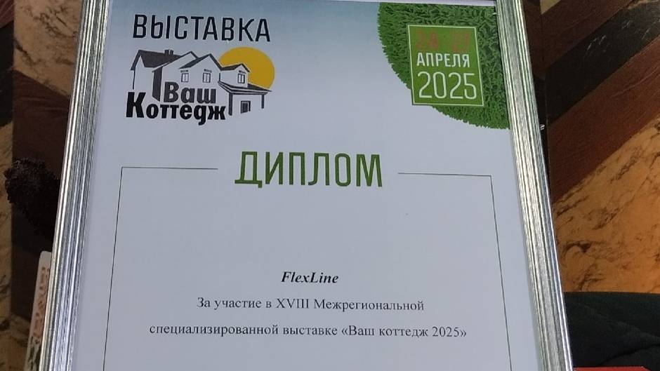 Выставка "Ваш коттедж". Самара. Экспо-Волга. 24-27 апреля 2025 г.