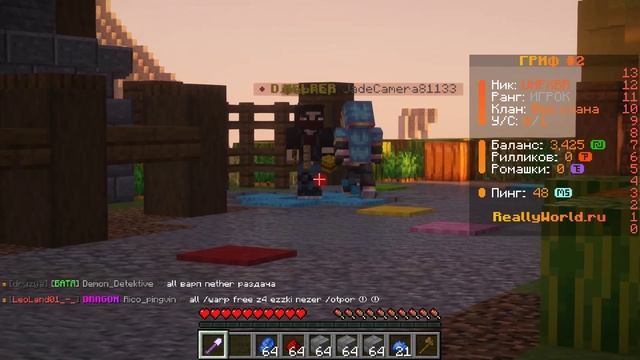 ✅как получить денег на ReallyWorld.
Лёгкий способ