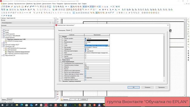 Перечень элементов часть 4 - Основная строчка перечня