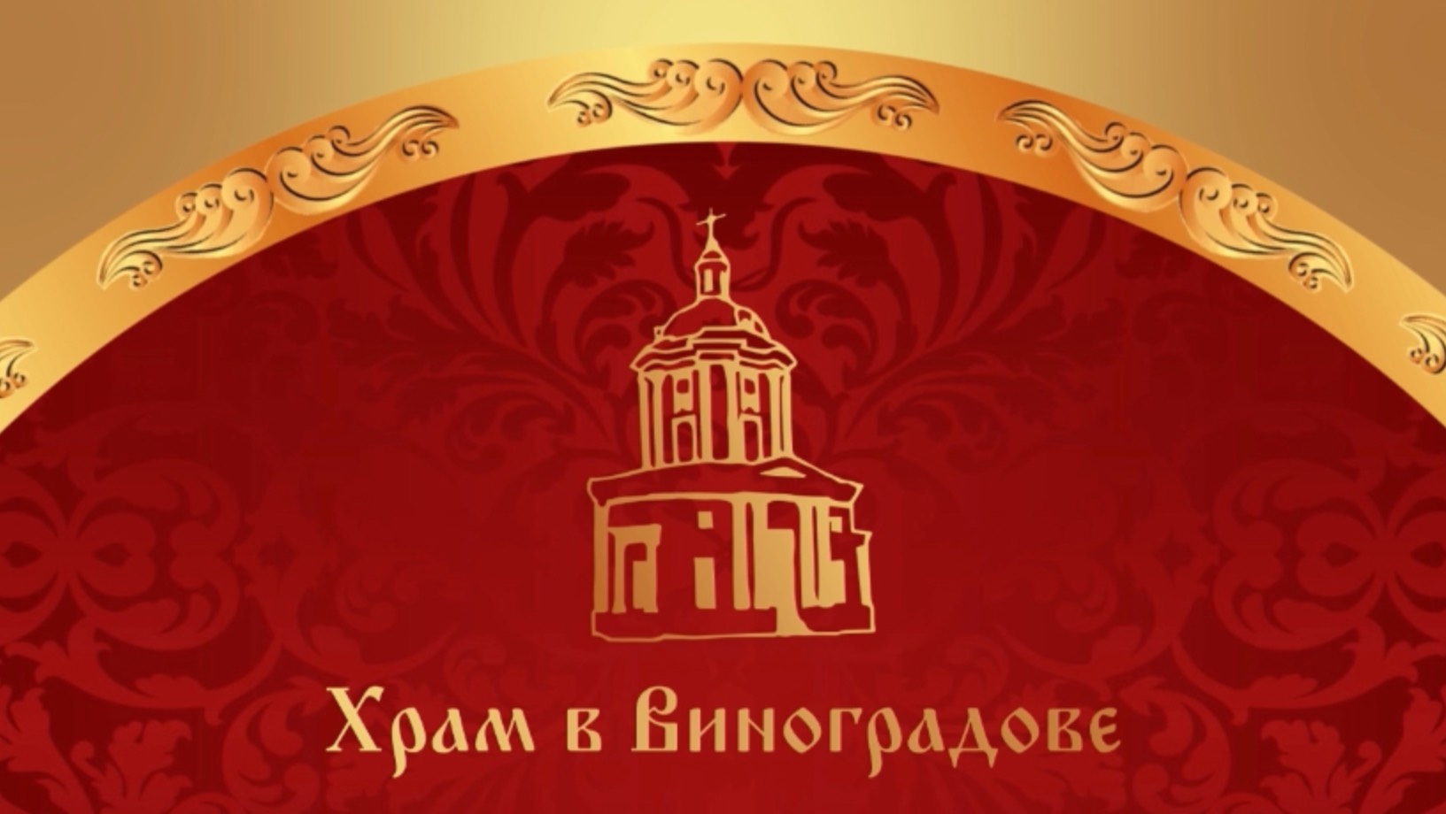 27 апреля 2025 года. Воскресная проповедь настоятеля.